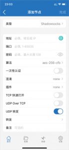 最新 Shadowrocket 下载及入门使用教程 Clash for iOS客户端 - Clash官网导航